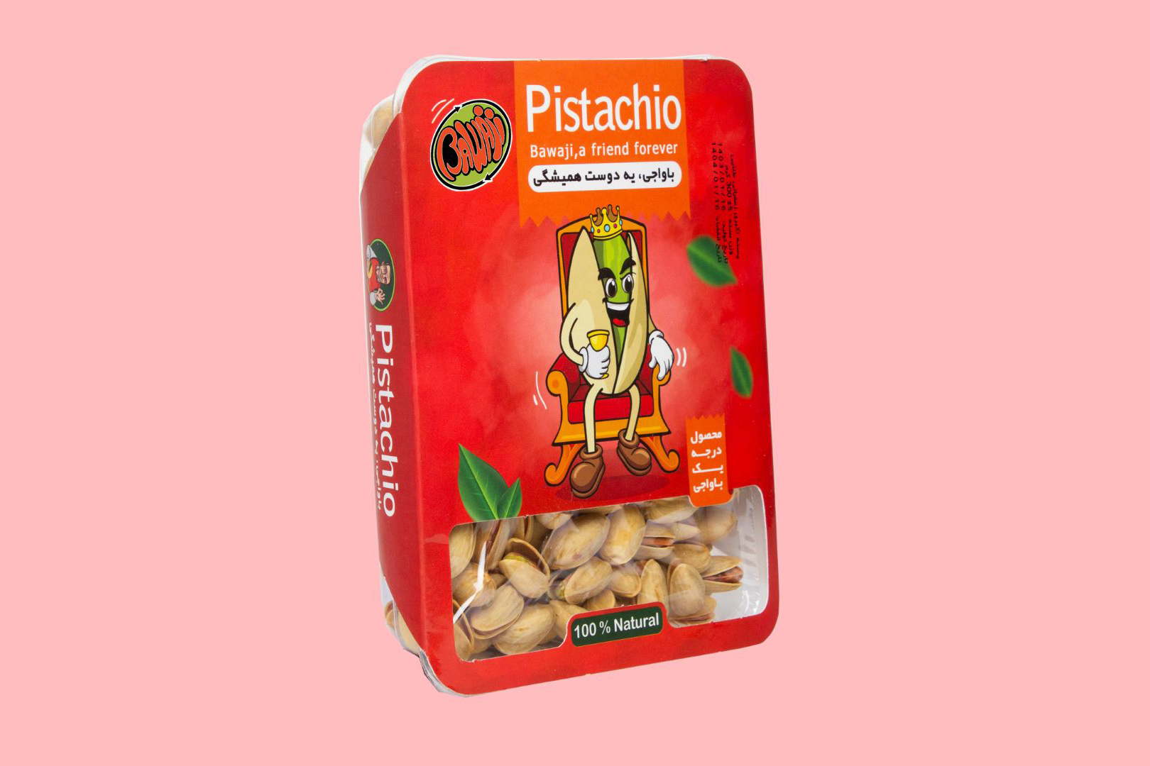 akbari pistachio – Bawaji UAE